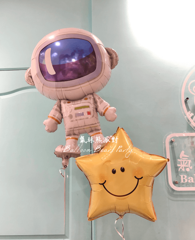 太空人追逐流星 – 氣球熊派對